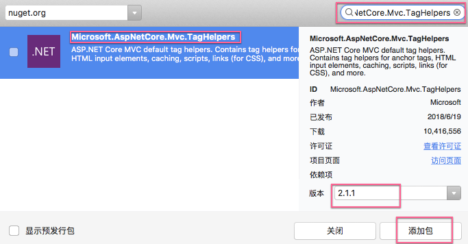 Aspnet Core Razor 标签助手 Aspnet Core 基础教程 简单教程,简单编程