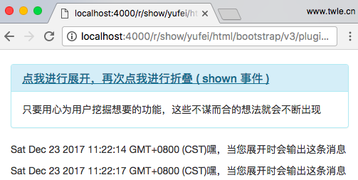 Bootstrap 3 折叠插件 Collapse Bootstrap 3 基础教程 简单教程,简单编程
