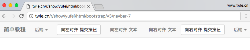 Bootstrap 导航栏 Bootstrap 3 基础教程 简单教程，简单编程