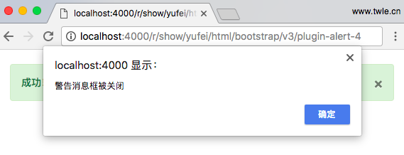 Bootstrap 3 警告框插件 Alert Bootstrap 3 基础教程 简单教程，简单编程