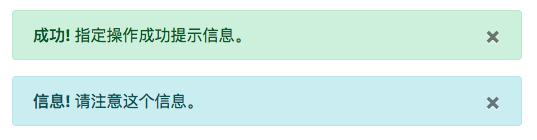 Bootstrap 4 信息提示框 Bootstrap 4 基础教程 简单教程,简单编程