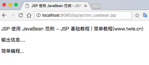 Jsp 动作 Jsp 基础教程 简单教程，简单编程